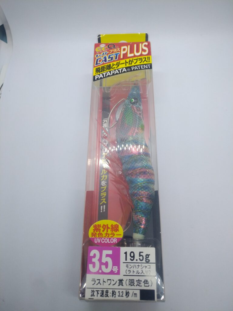 Yo Zuri Q Cast 3.5 Edición Limitada - Pijadicas para la pesca